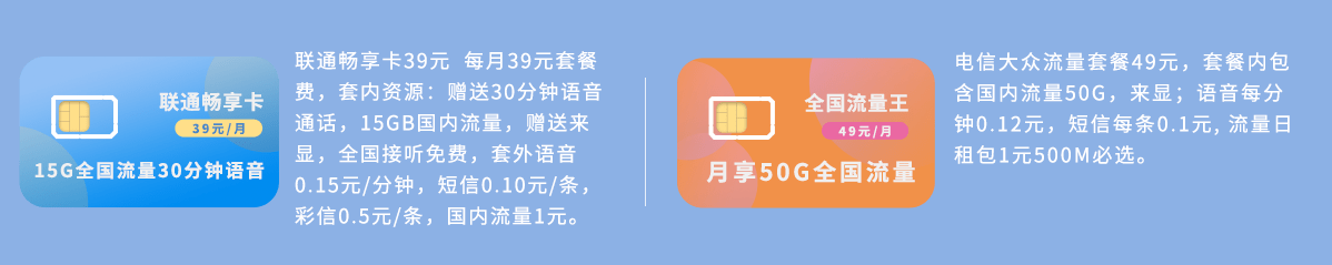 民生通讯网上营业厅